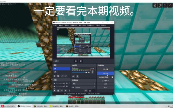 我的世界 花雨庭 空岛生存