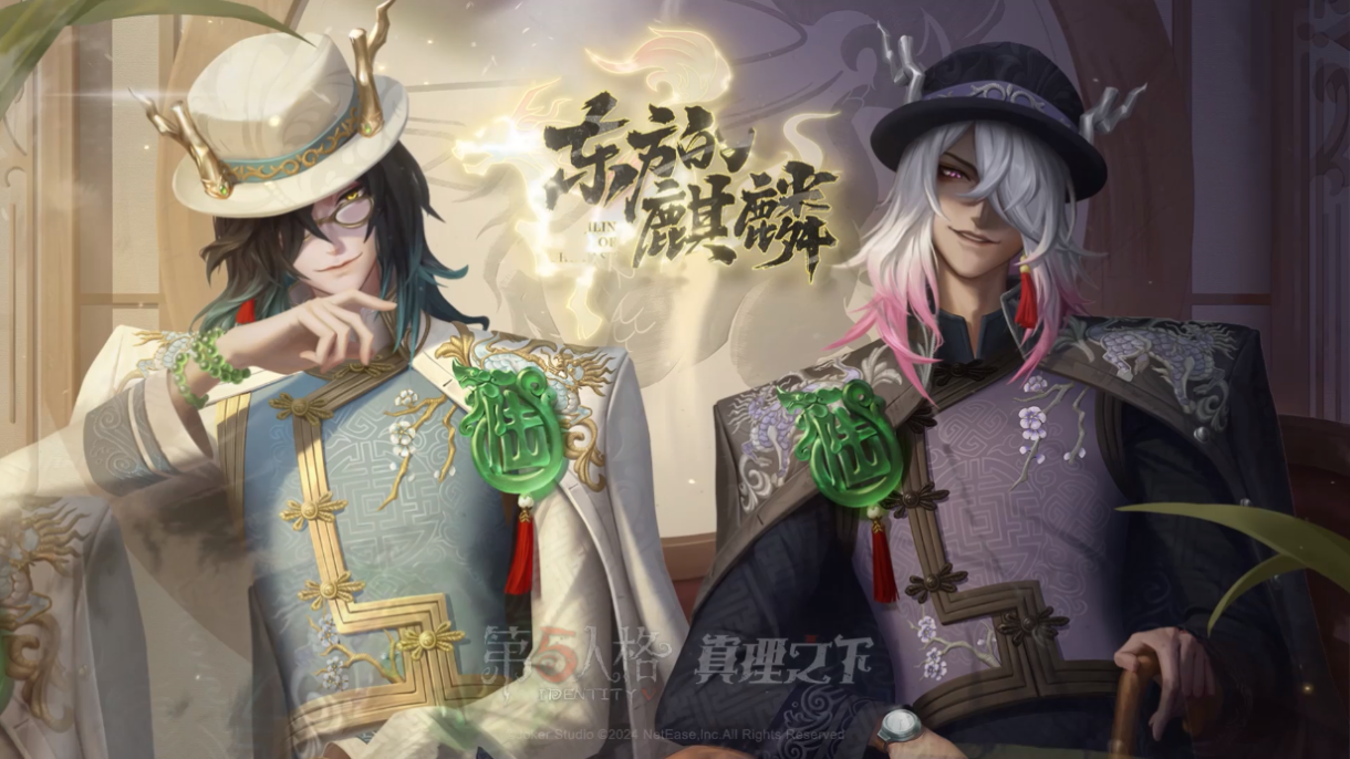 “记忆里的一切,都将被改写。”【奇珍时装】宿伞之魂—麒麟商人和...