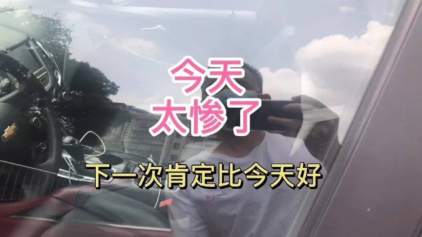 迫于现状,小伙神州租车跑网约车。一天能跑多少呢?