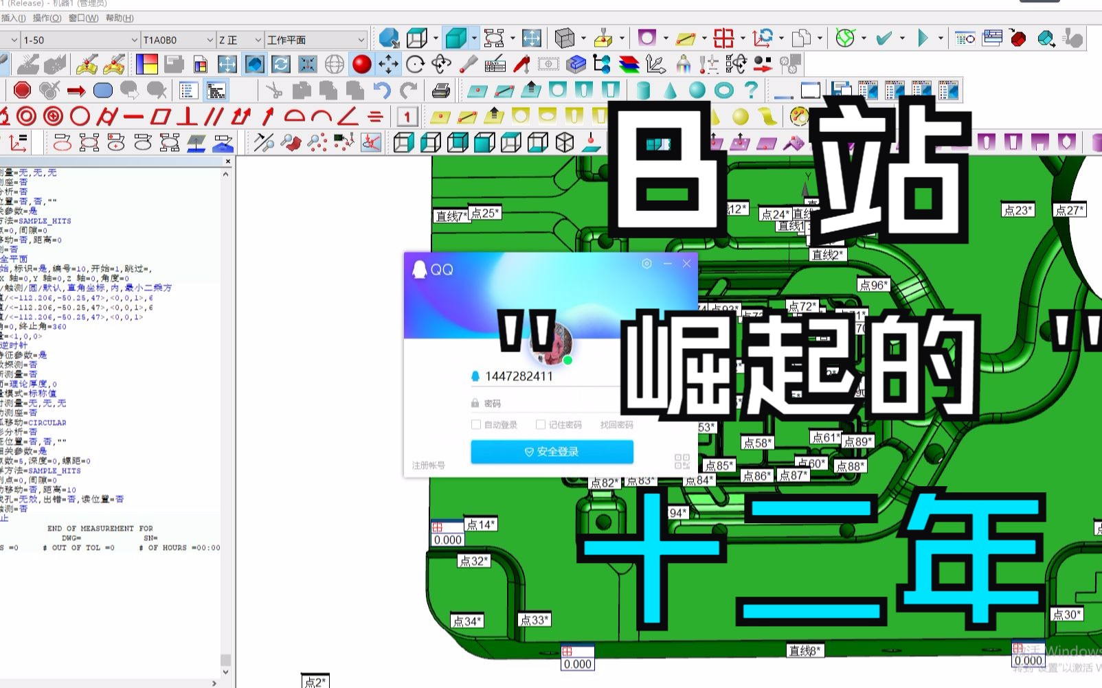 海克斯康PCDMIS教学--17报告