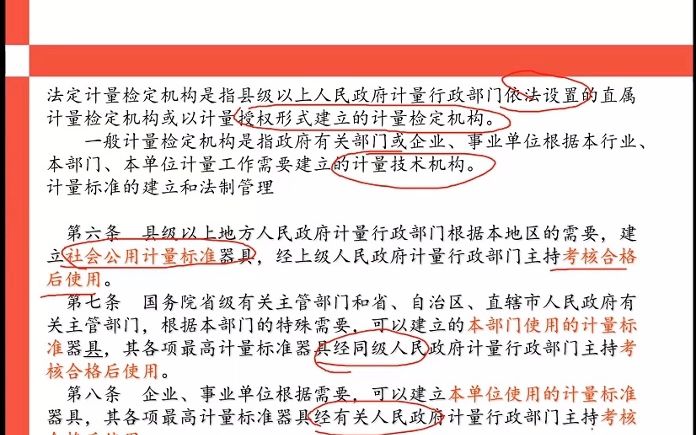 54、企业建立计量标准并经考核合格后,可以开展的工作是?