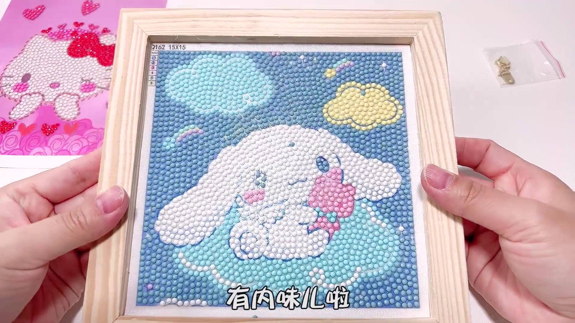 挑战用钻石画制作玉桂狗