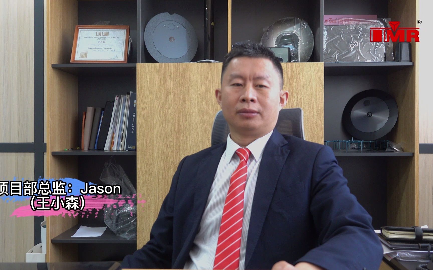 采访艾尔玛项目部总监-Jason