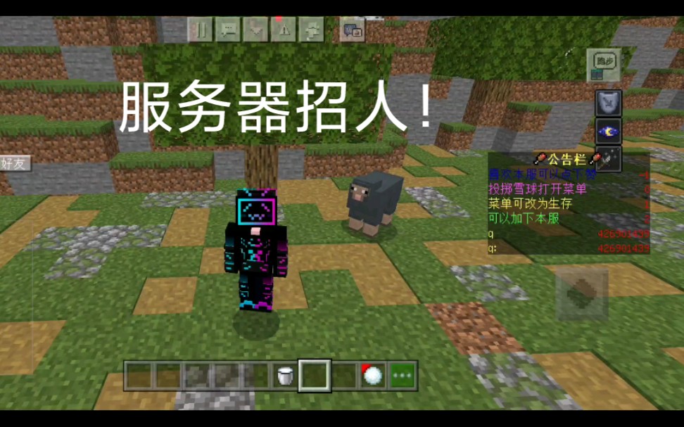 ...网易服务器推荐(尺v尺)服务器号:42296328_哔哩哔哩bilibili_我的世界