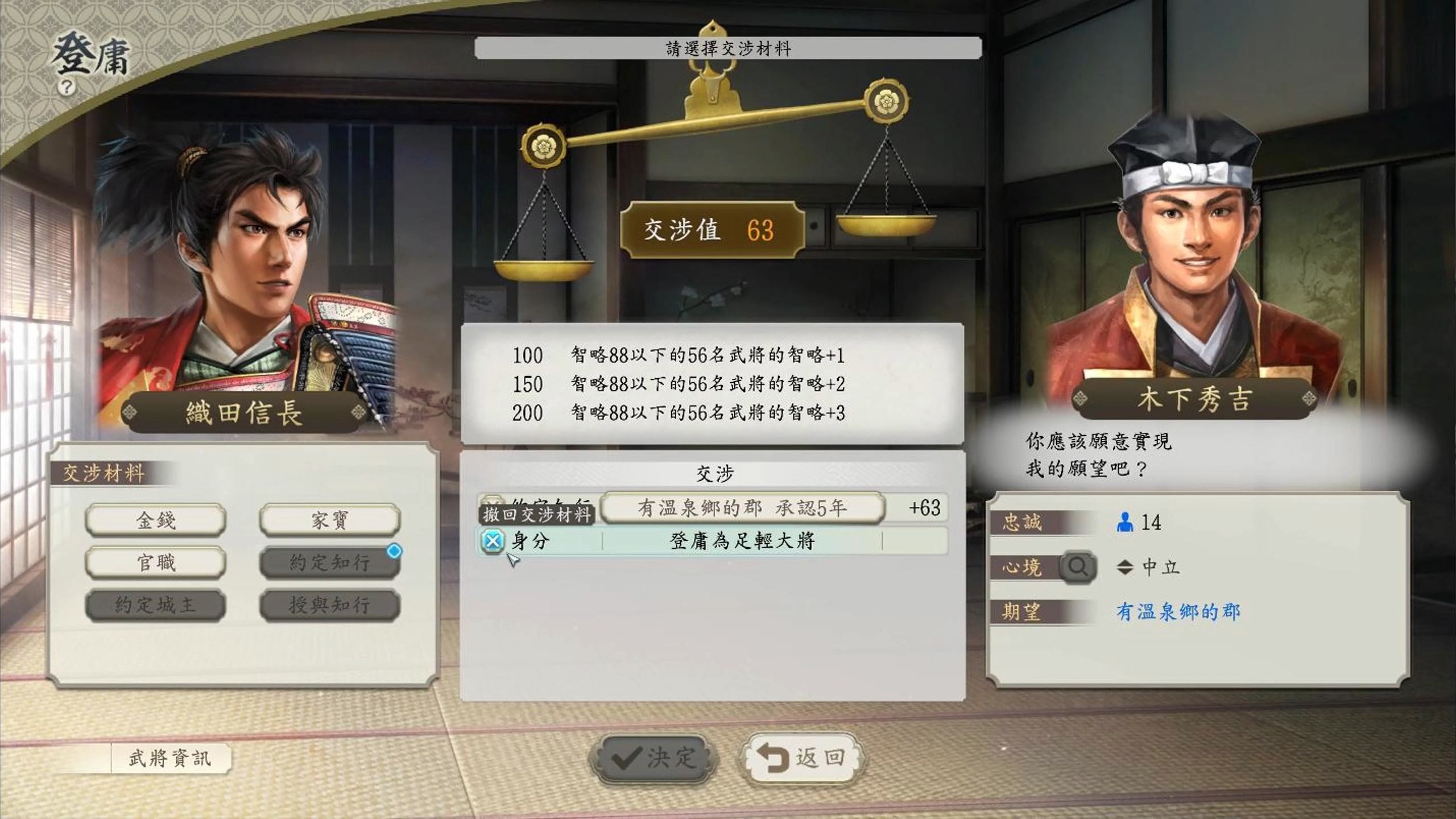 【信长之野望—新生】威力加强版 超级难度 1546信长元服剧本 织田...