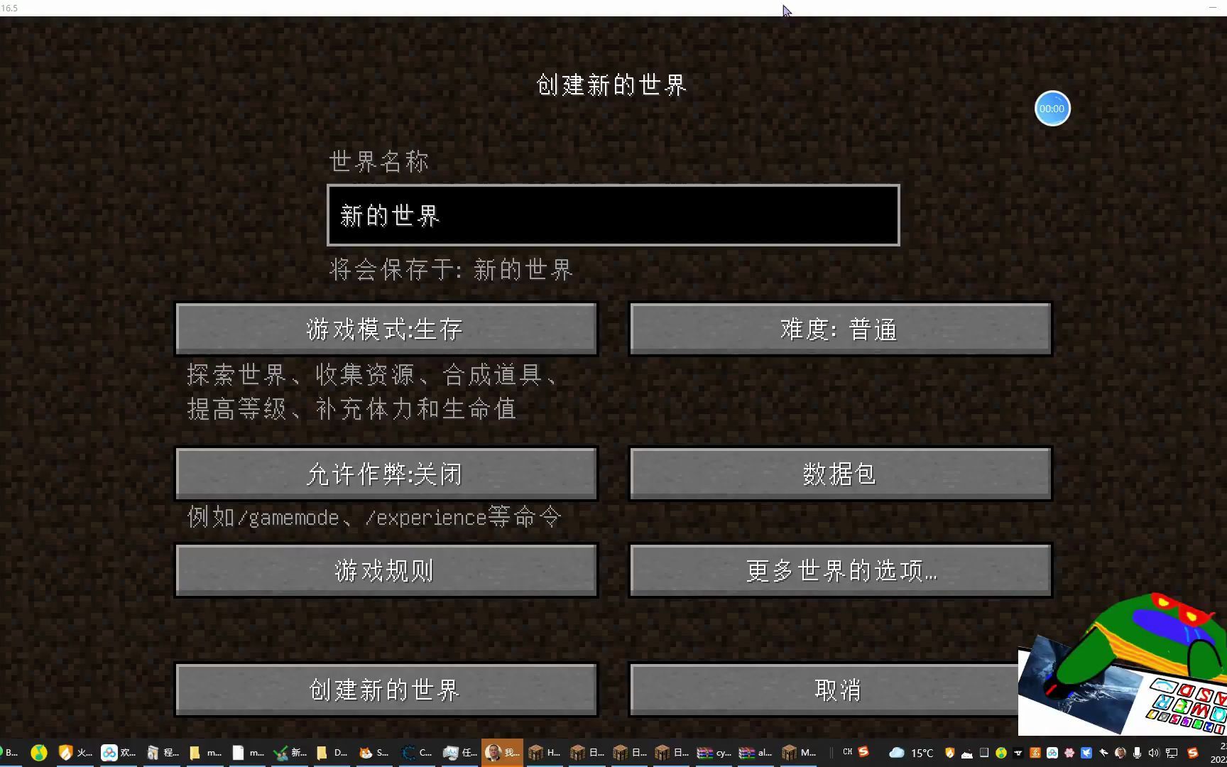 我的世界,但是是原神整合包【1】