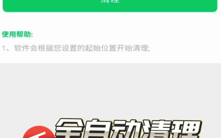 如何一键清空自己的朋友圈?或许你可以试试这个工具!#批量删除朋友...