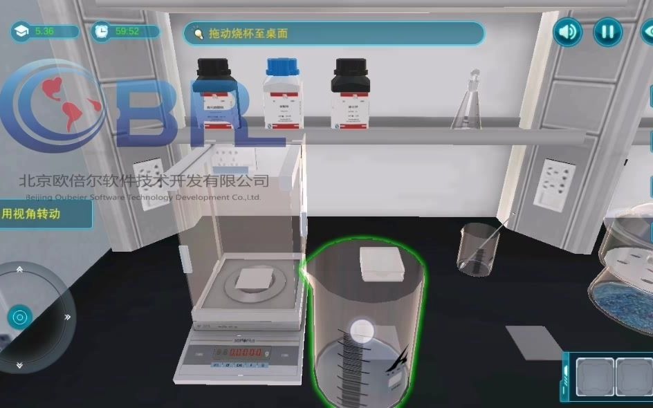 北京欧倍尔化学安全APP-硫代硫酸钠标准溶液的配制与标定虚拟仿真...