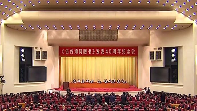 「独家V观」习近平:越来越多的国家和人民理解和支持中国统一事业