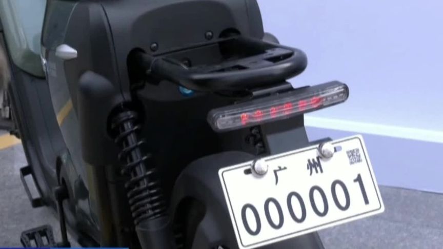 距开罚不足两月!广州电动自行车上牌有哪些“黑科技”?