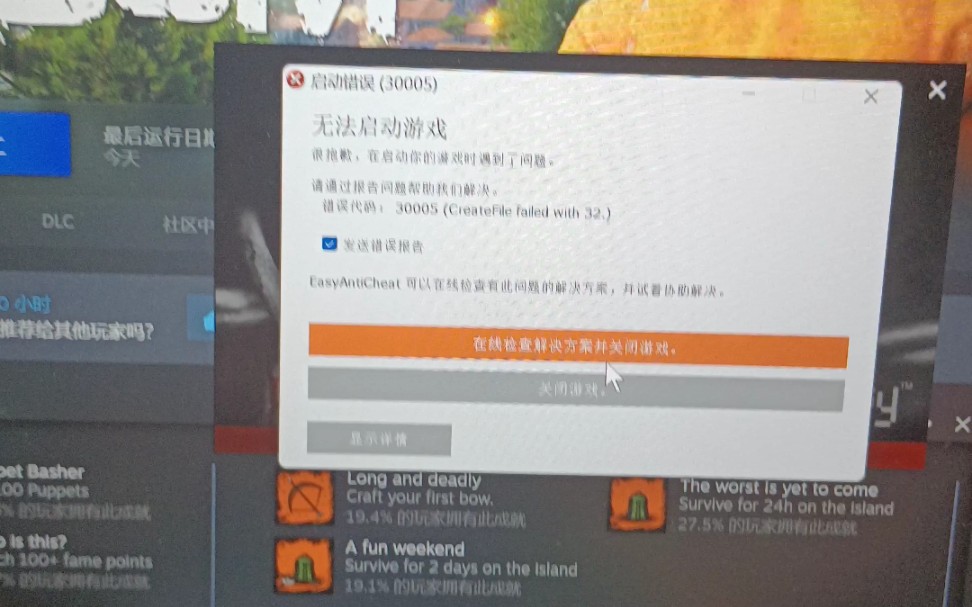 有大佬知道这是什么情况嘛,scum无法启动游戏