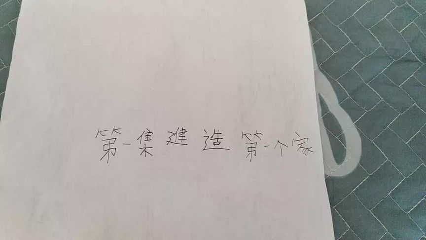 我的世界之第一集世界箱子,未完待续。