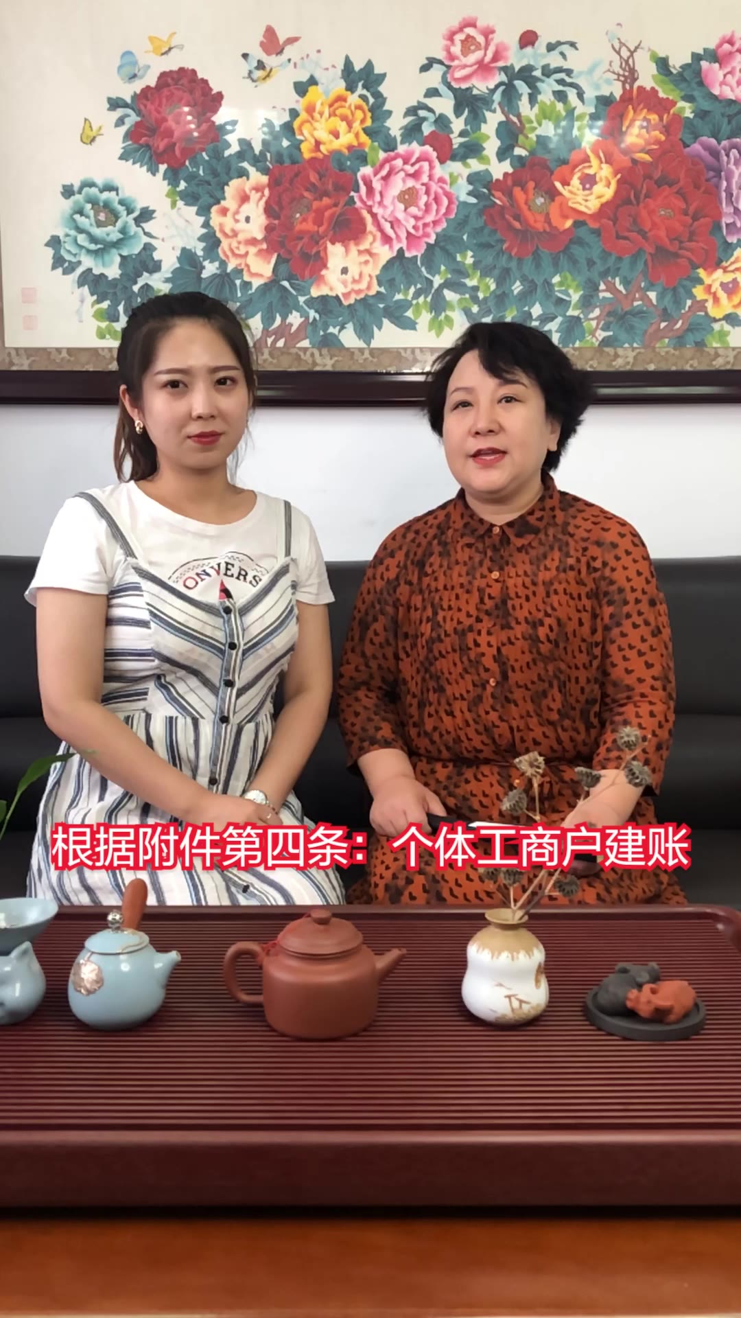 金予鸿祥财务集团董事长 王艳:个体户真的不用建账吗