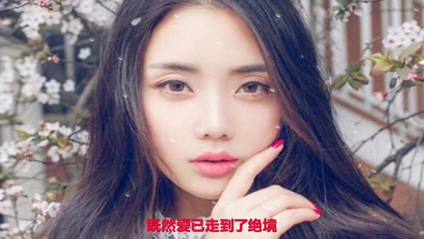 冷漠8月份第一首热歌《我不怪你也不会恨你》太伤感太好听了!