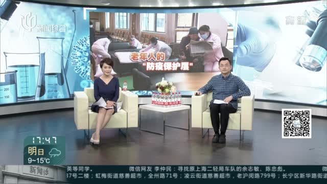 养老院全封闭管理 机构员工以院为家