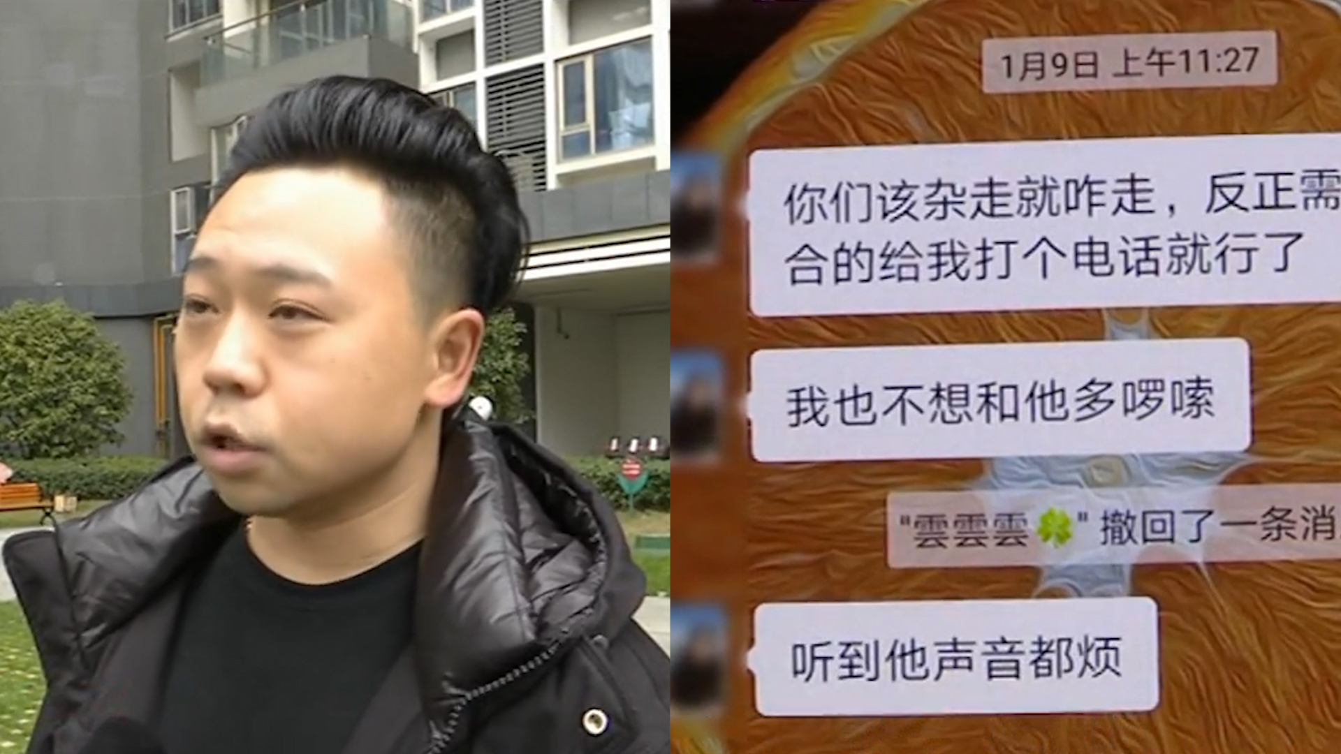 情侣花89万买房,交10万定金入住不付尾款赖着不走,房主无奈报警