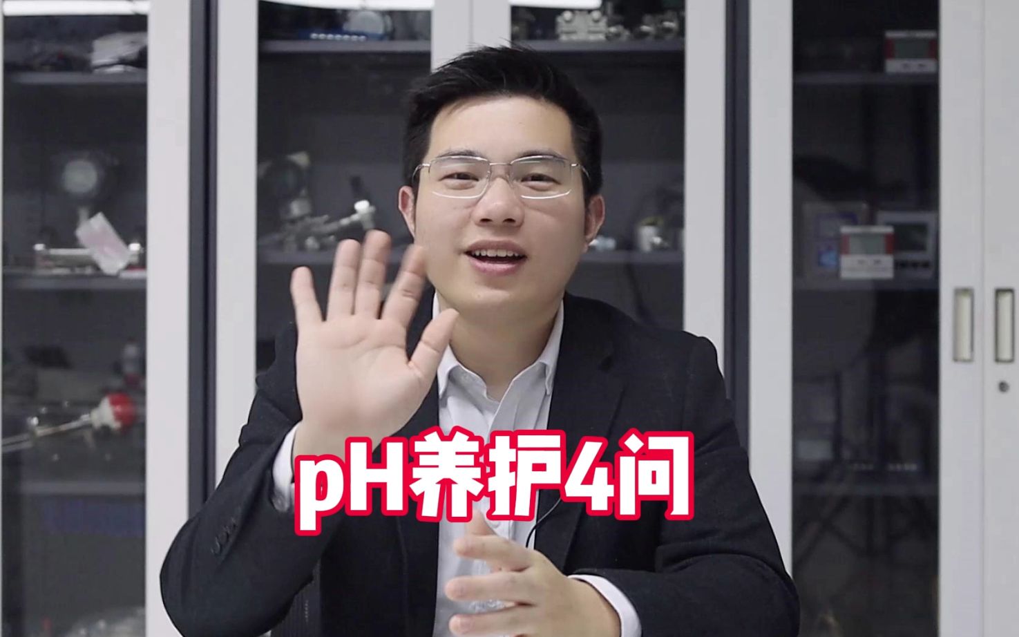 表哥说表丨延长pH使用寿命,记住这4点