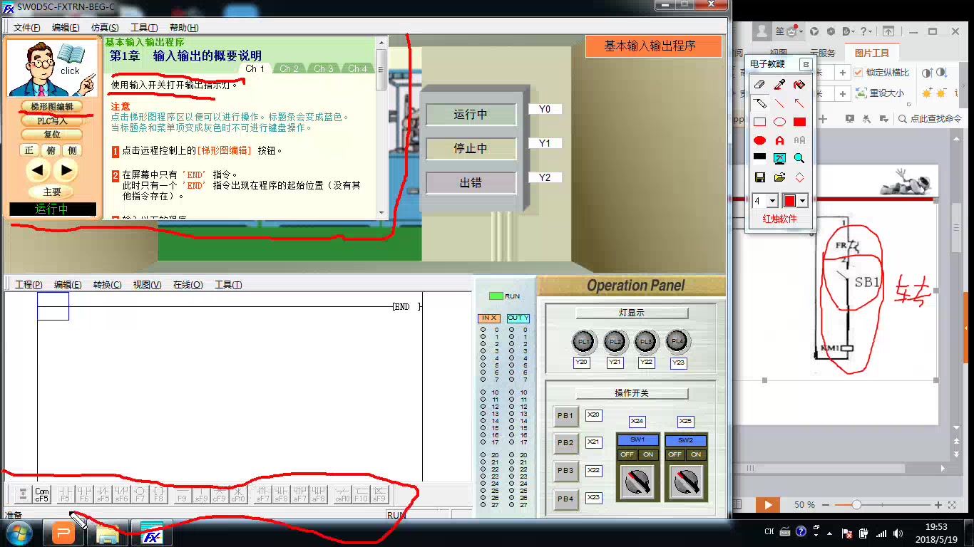 七天学会PLC第一节电路图点动控制