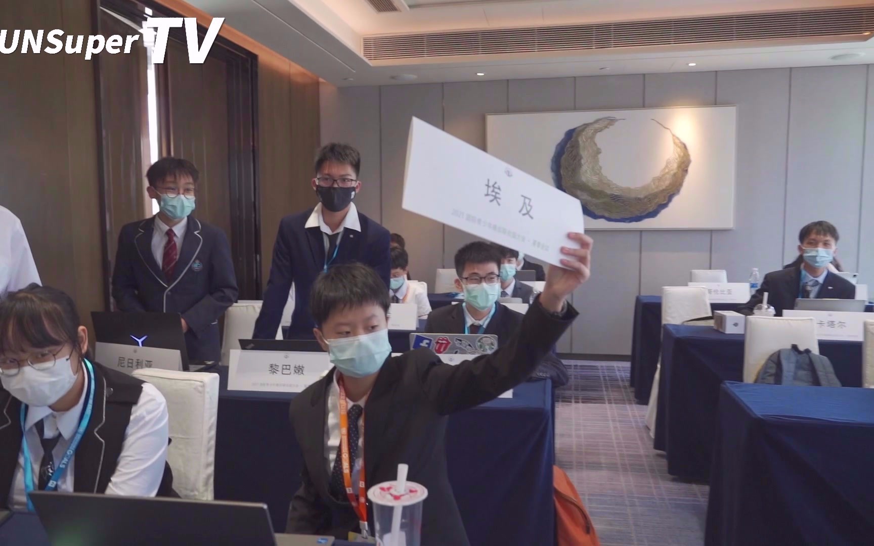 现场爆发激烈争吵#2021国际青少年模拟联合国大会·夏季会议