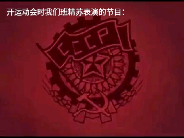 开运动会时班里精苏表演的节目belike