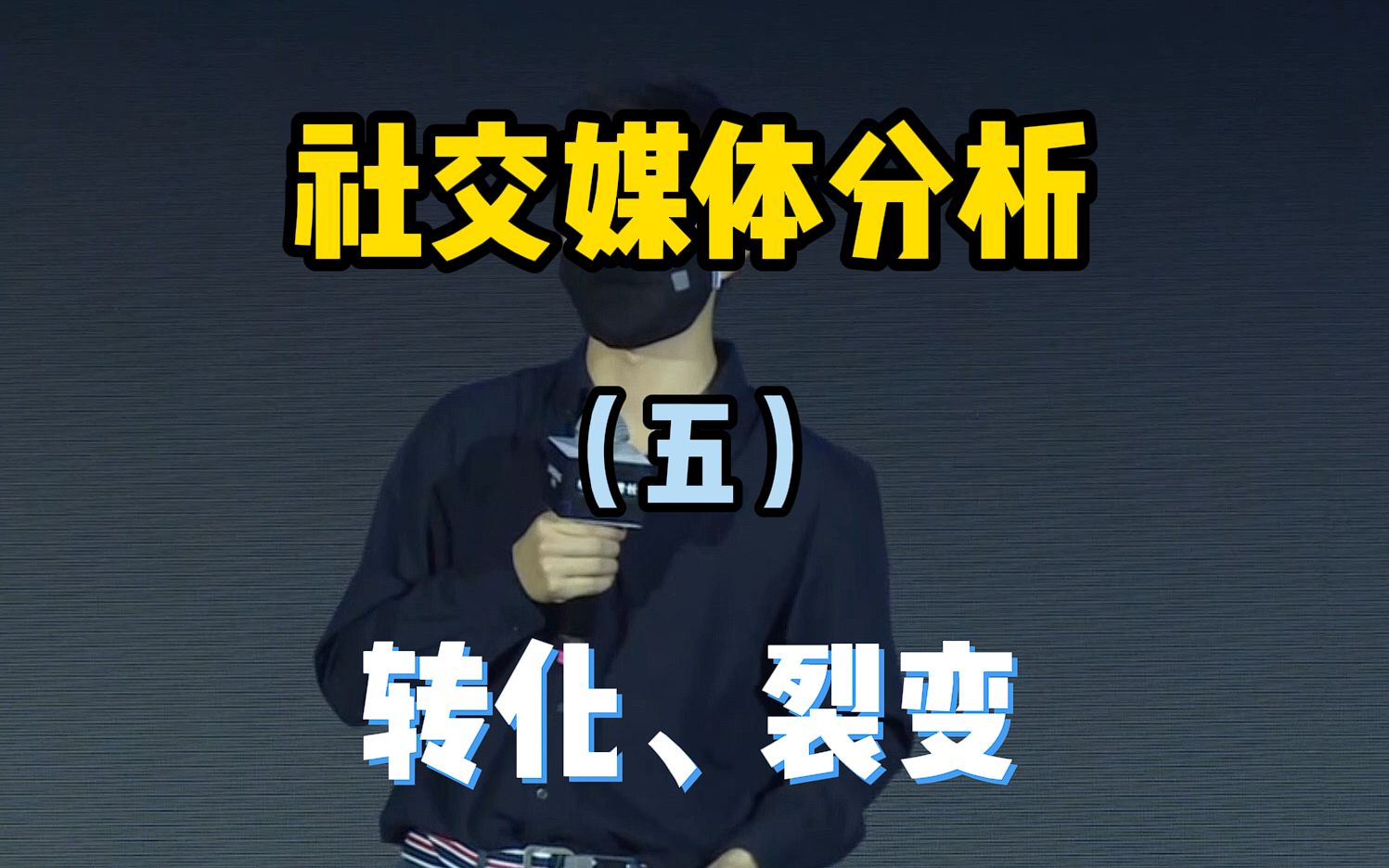 【亚马逊站外推广】社交媒体如何转化、裂变?——牛津小马哥