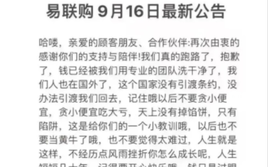 微信小程序预约购买苹果14,惨遭捐款跑路!