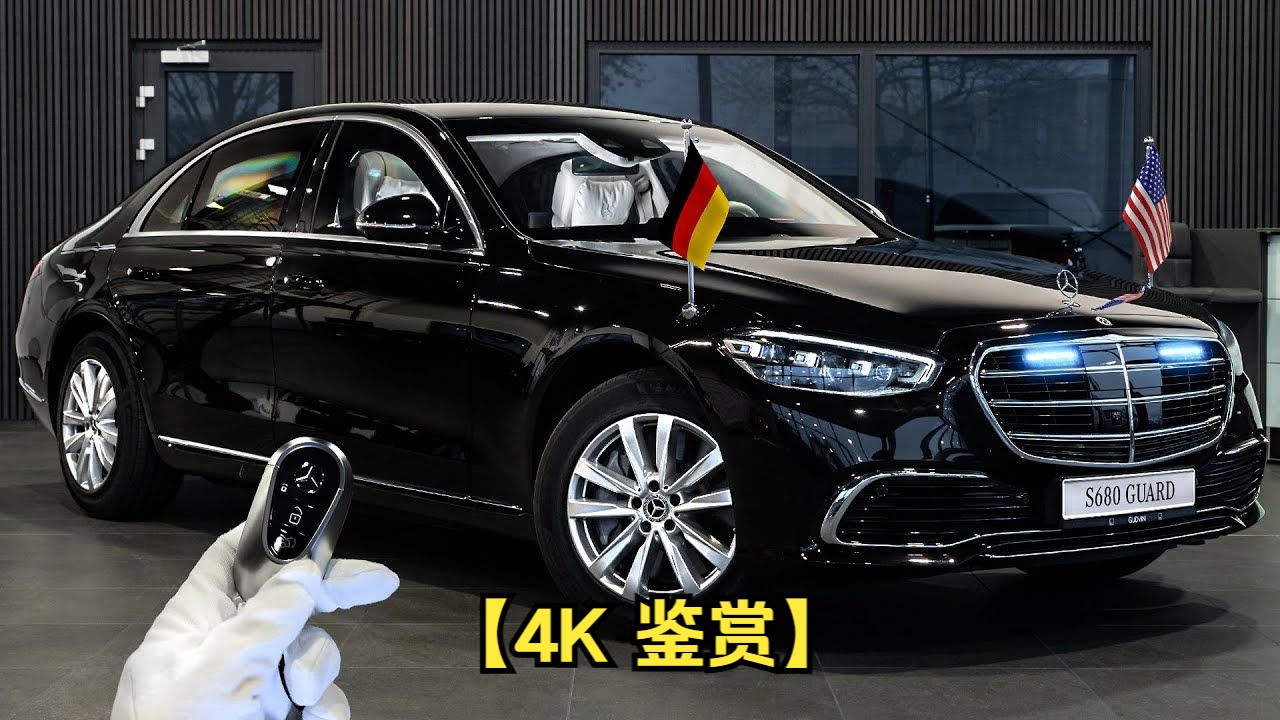 【4K 鉴赏】2025 款梅赛德斯-奔驰 GUARD S680 - 价值 100 万美元的...