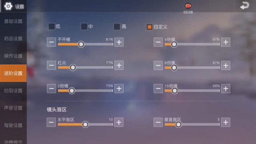 荒野行动:基础设置的小技巧,设置好了不怕吃不到鸡