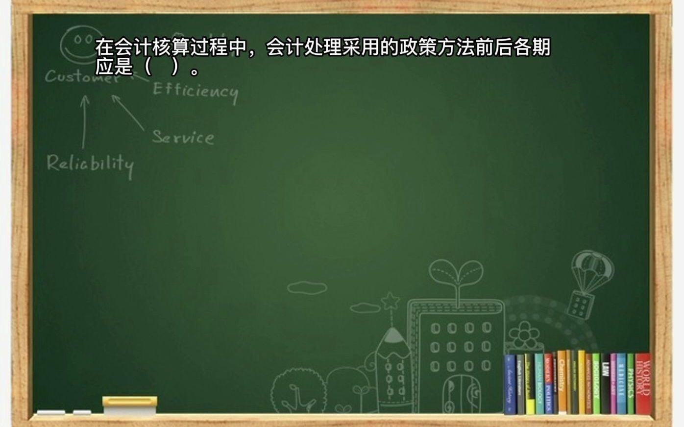 2021年初级会计职称《初级会计实务》考试真题