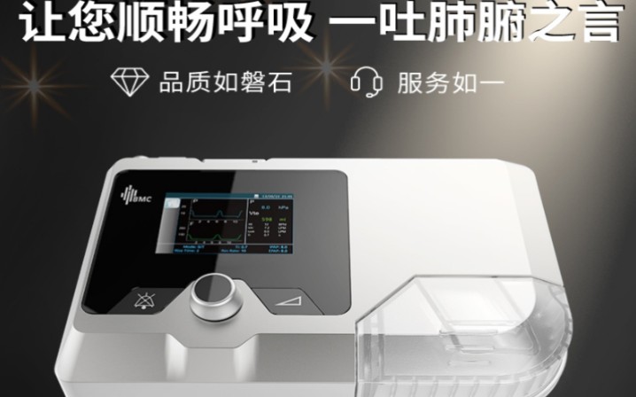 青岛呼吸机专卖店教您使用呼吸机