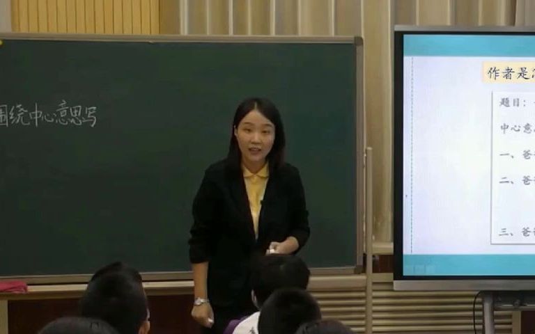 248统编版小学语文六年级上册第五单元《围绕中心意思写》优质课...