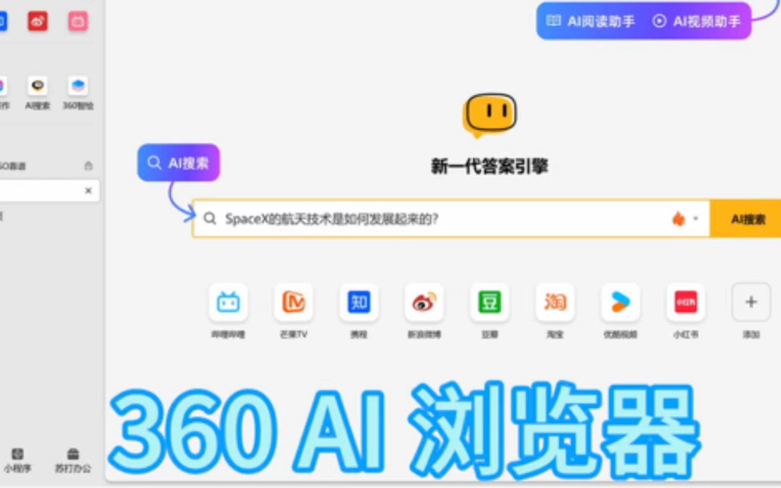 周鸿祎还介绍了360AI浏览器在网页和PDF内容处理方面的能力。...