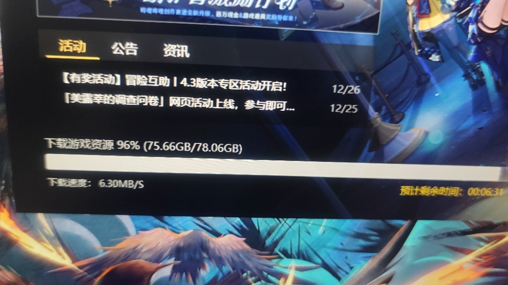 你知道现在原神下载资源需要多少空间吗?恐怖的79个g_原神