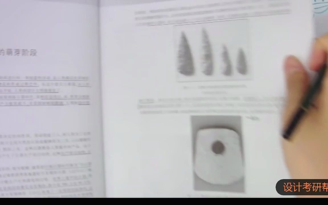 【设计制图】南京林业大学设计制图第二讲
