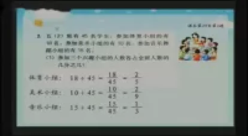 异分母分数加减法分数连加和简便运算