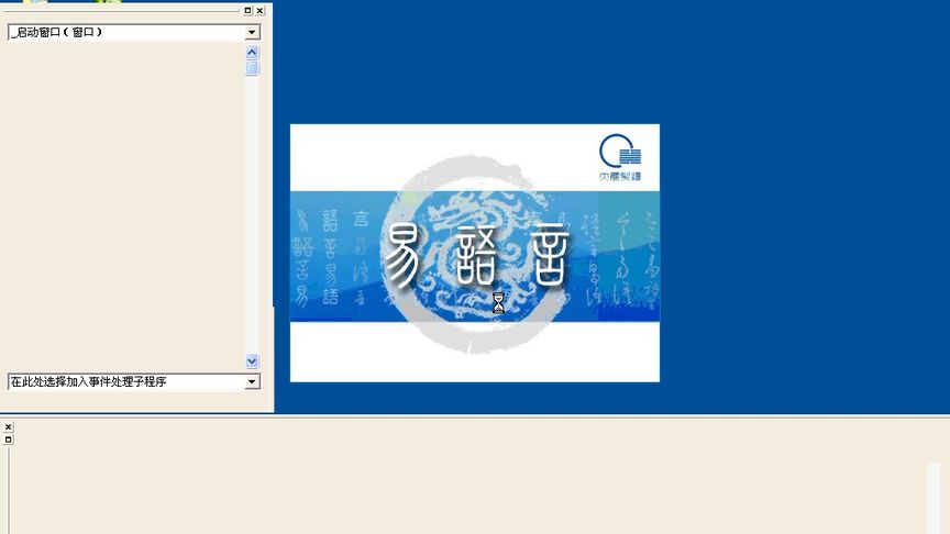 易语言视频教程:第十七课
