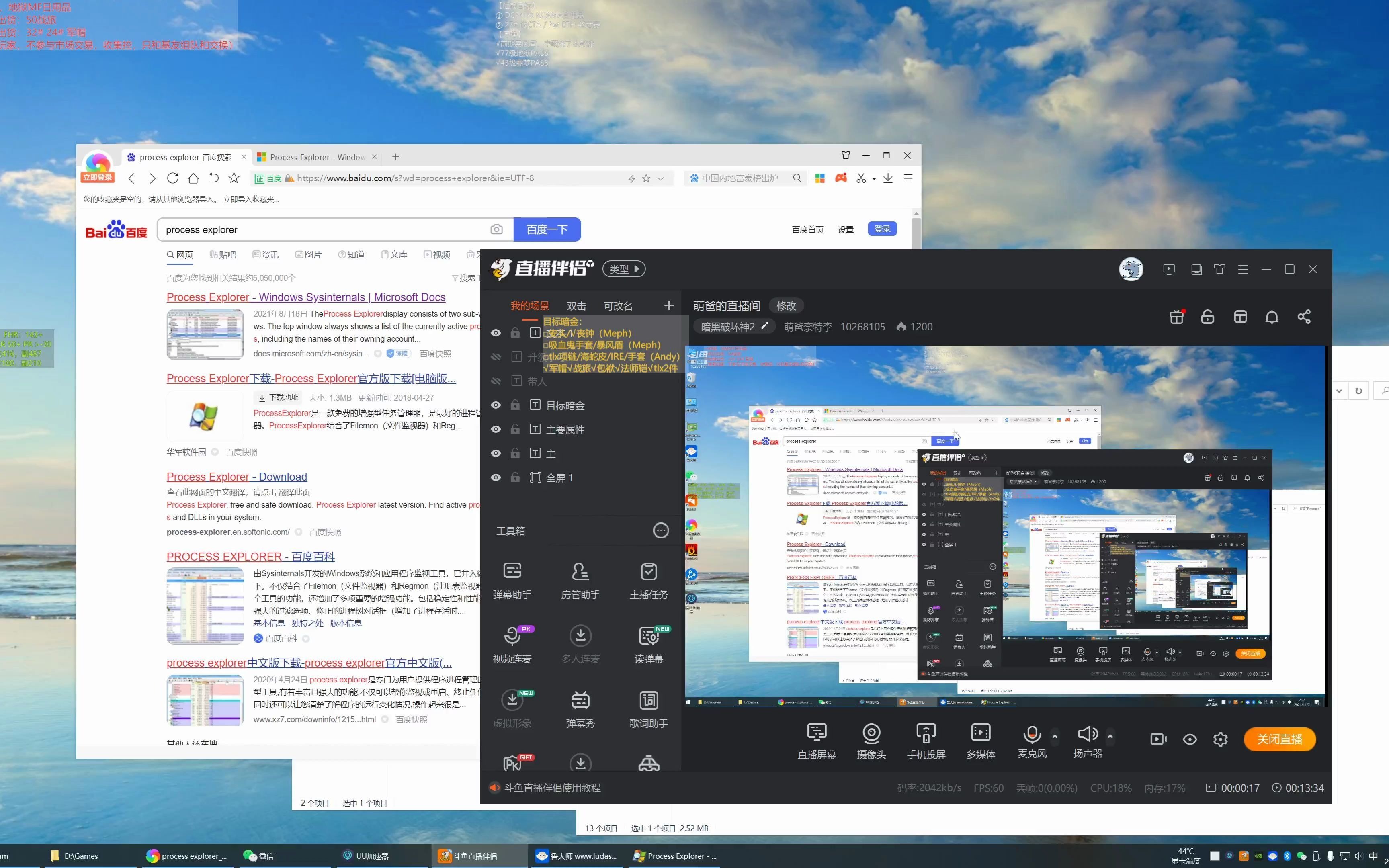 暗黑2重制版-多开、mod及锁简体中文方法演示