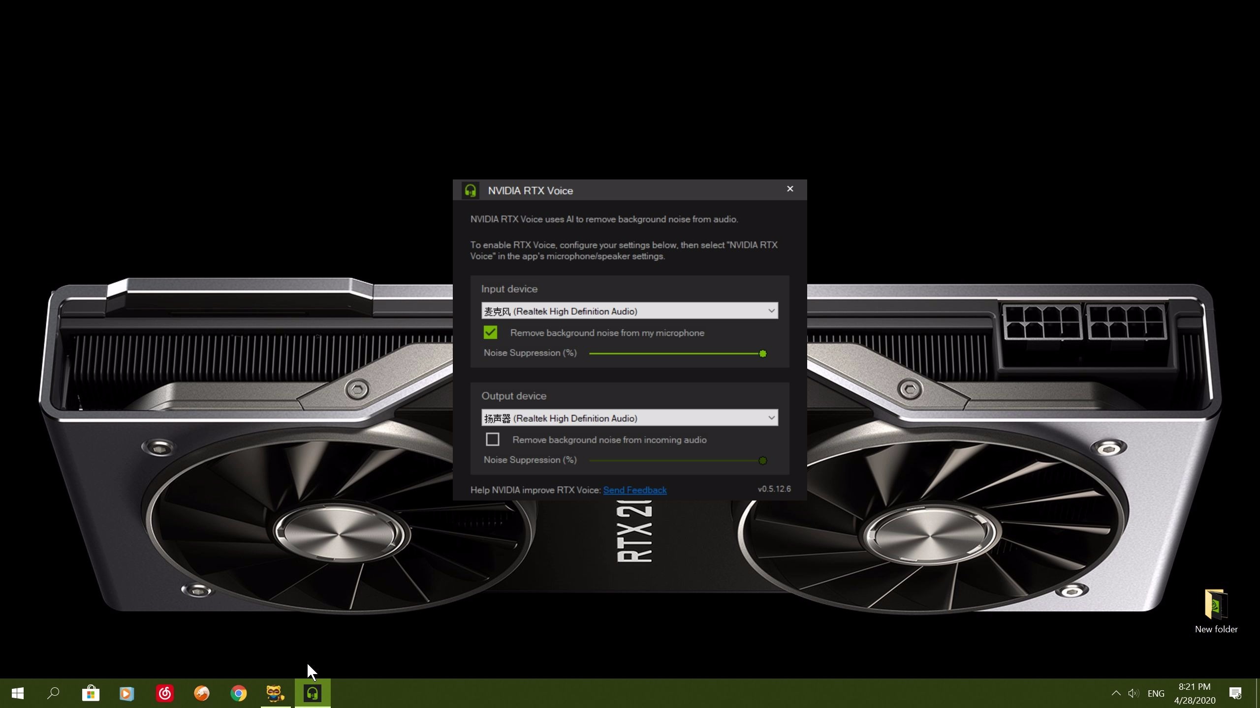 NVIDIA RTX Voice 使用说明和YY效果实测