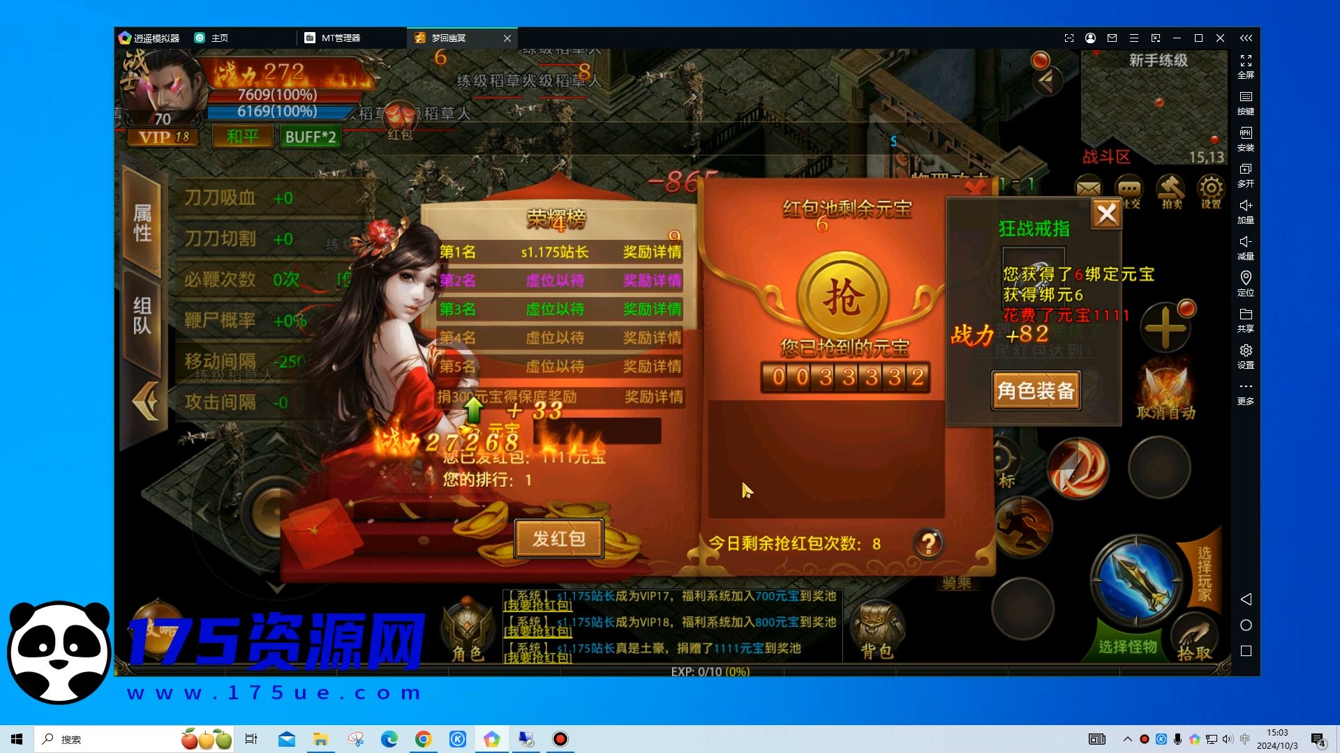 【梦回幽冥】+站长最新整理Win修复服务端【手游源码·传奇源码】+...