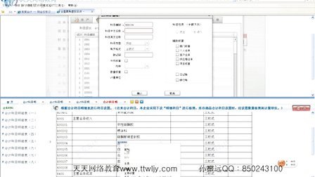 会计电算化视频 会计电算化操作视频 初级会计电算化