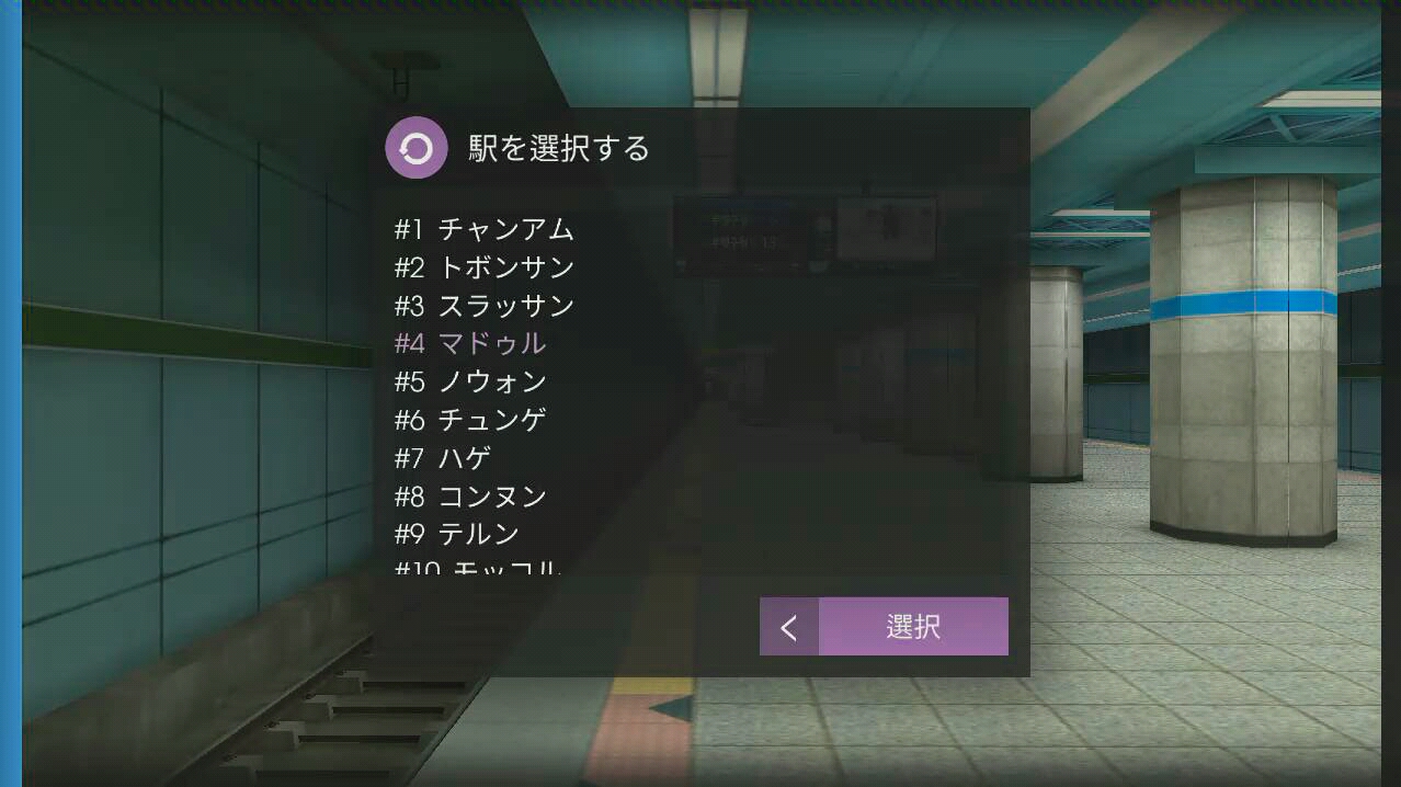 Hmmsim 2 深圳地铁6号线 松岗到松岗公园