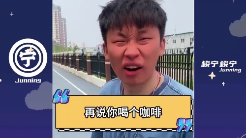 咖啡的另类喝法,这么看来,还得是室友啊!