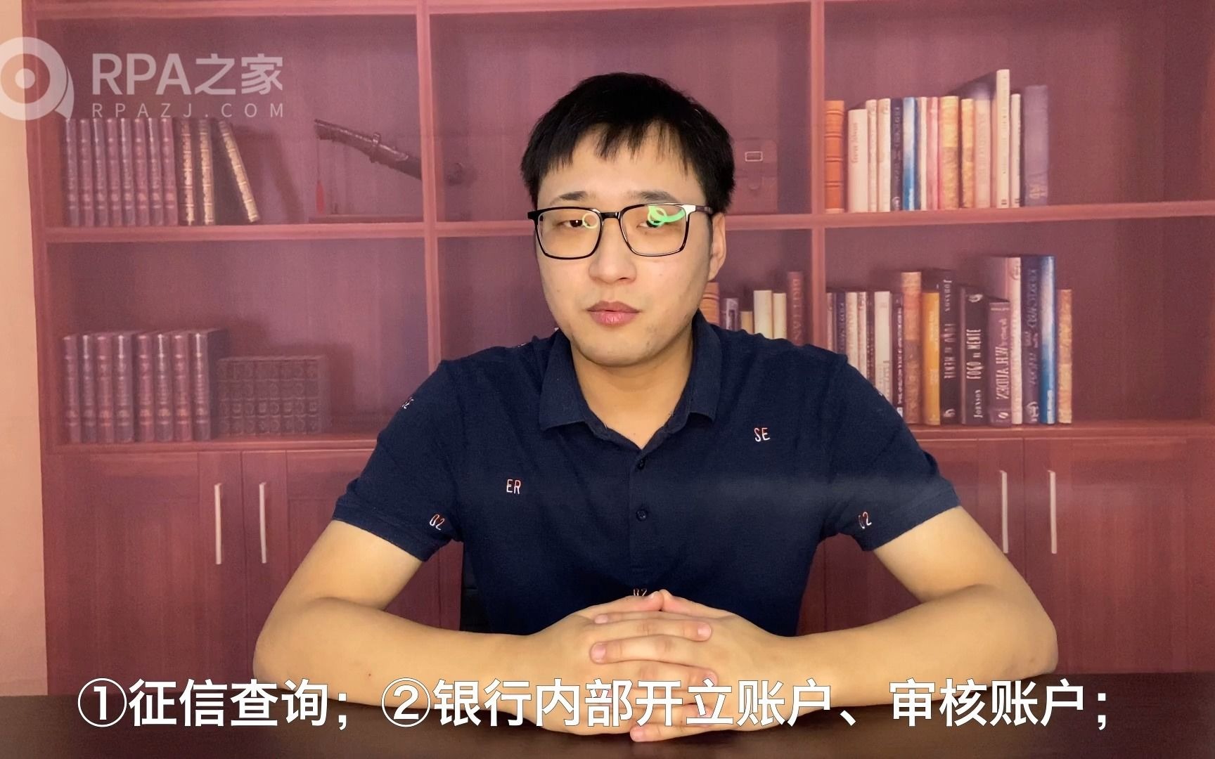 24-RPA如何完成对公账户开立及报备