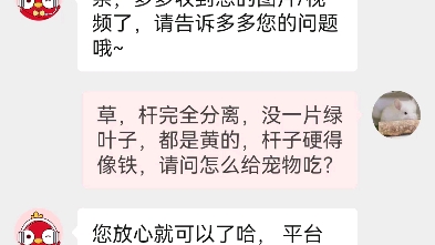 哪位大神告知下怎么找到拼多多官方客服呀? "自s""中d""说打12315...
