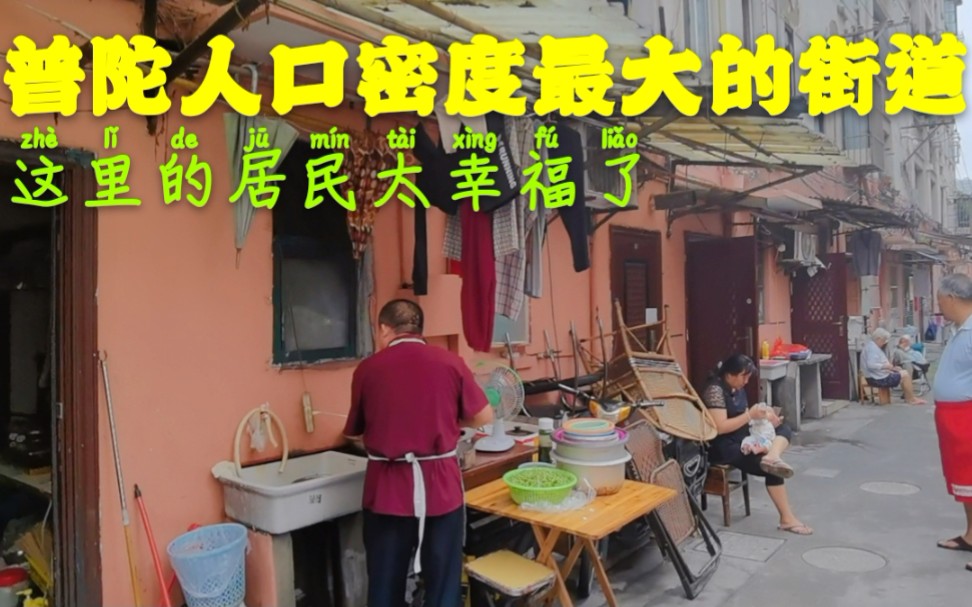 上海普陀区太豪了,建于70年代小区即将旧房改造,杨浦区羡慕吗