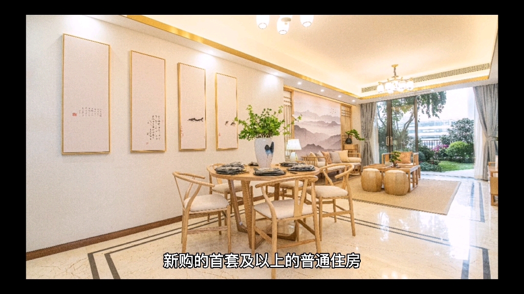 重庆房产税征收标准