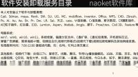 犀牛建模软件安装犀牛7.0下载视频