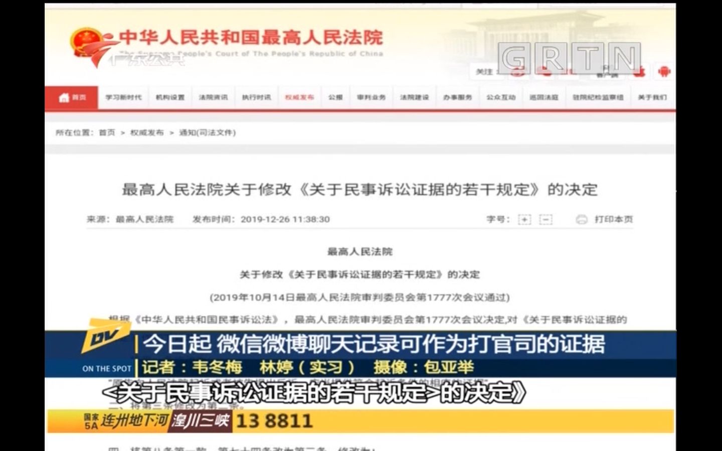 5月1日起 微信微博聊天记录可作为打官司的证据