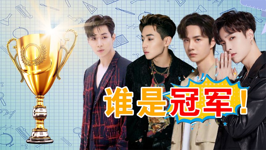 街舞4韩宇淘汰?49强战队名单出炉,王一博张艺兴队预定冠军?