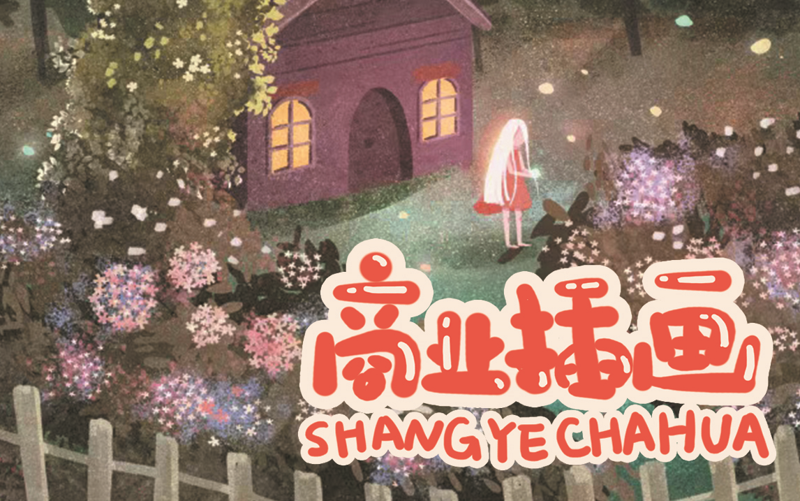 月薪上万的插画师作品绘制过程!扁平化商插设计怎么去学?